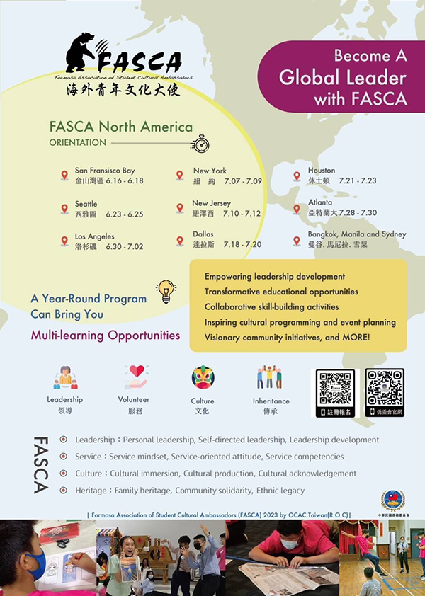 FASCA海外青年文化大使新生培訓招生 - News for Chinese － 舊金山灣區No.1免費華人社區報紙